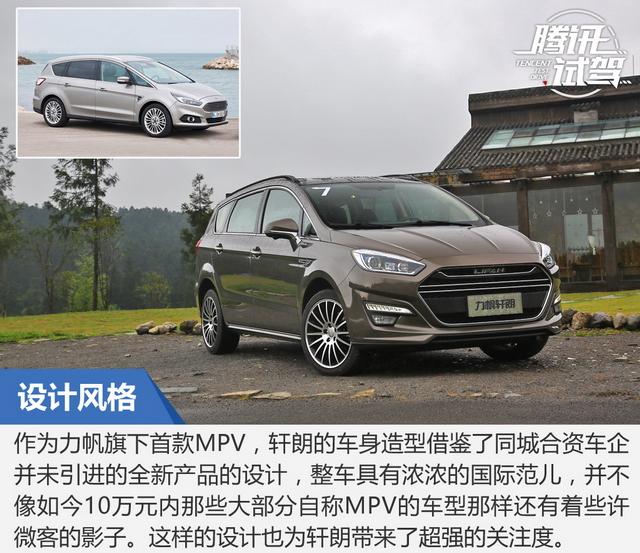 吸睛小鲜肉 试驾力帆轩朗MPV 1.5T+8AT_自媒体_一猫汽车网