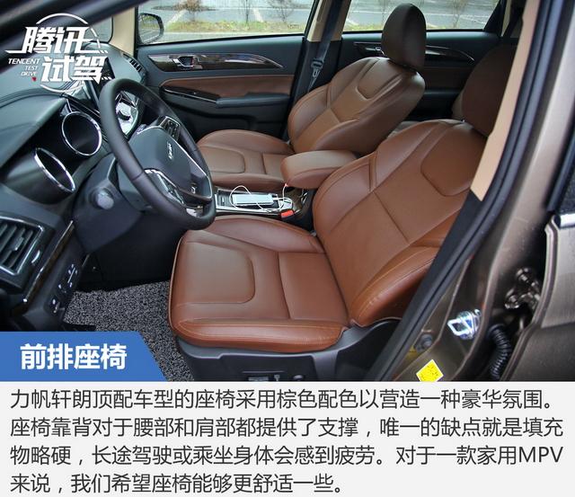 吸睛小鲜肉 试驾力帆轩朗MPV 1.5T+8AT_自媒体_一猫汽车网
