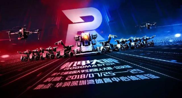 RoboMaster 2018机甲大师赛总决赛开战在即，斗鱼直播全程独家呈现！_游戏_腾讯网