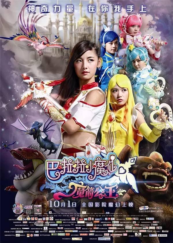 新巴拉拉小魔仙全集【图片 价格 包邮 视频】淘宝助理