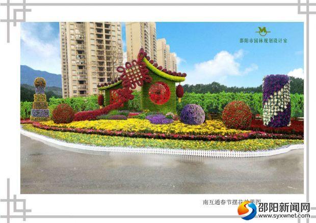 邵阳市10万盆鲜花打造新春“视觉盛宴” 大湘网 腾讯网