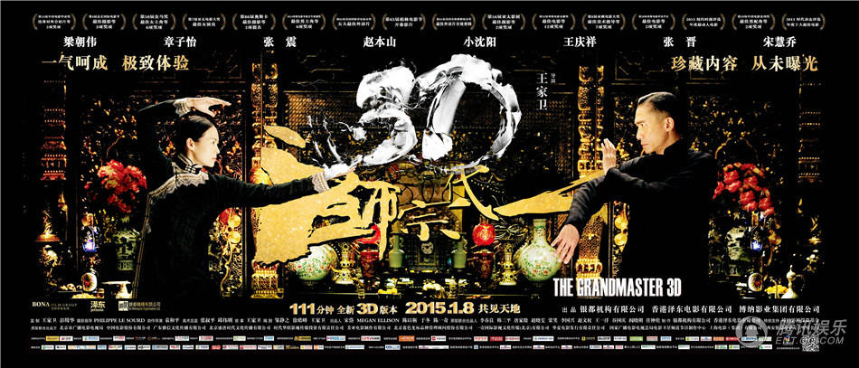 《一代宗师》曝3D特辑 王家卫中国美学惊艳世界-新闻中心-温州网