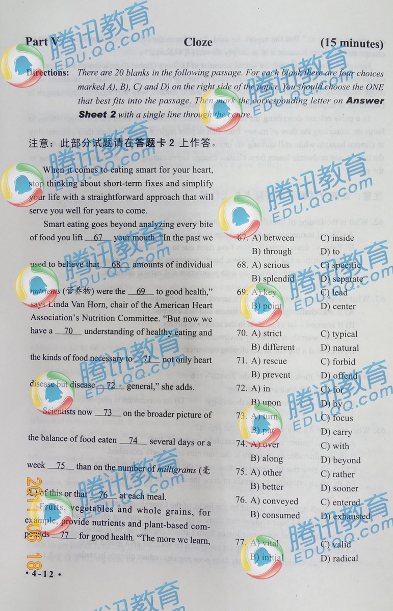 2011年6月18日大学英语四级考试CET4真题及答案解析-英语四级CET-4-新都网