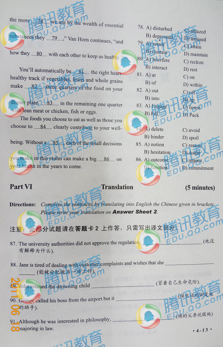 2011年6月18日大学英语四级考试CET4真题及答案解析-英语四级CET-4-新都网