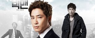 《Big Man》同步KBS_全网独播_腾讯视频